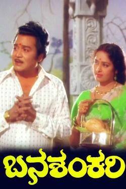 Watch Banashankari Full movie Online In HD | Find where to watch it ...