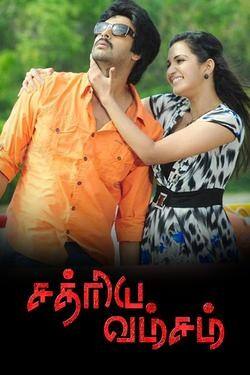 Watch Chatriya Vamsam Full movie Online In HD | Find where to watch it ...