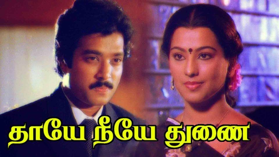 Watch Thaaye Neeye Thunai Full movie Online In HD | Find where to watch ...