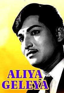 Watch Aliya Geleya Full movie Online In HD | Find where to watch it ...