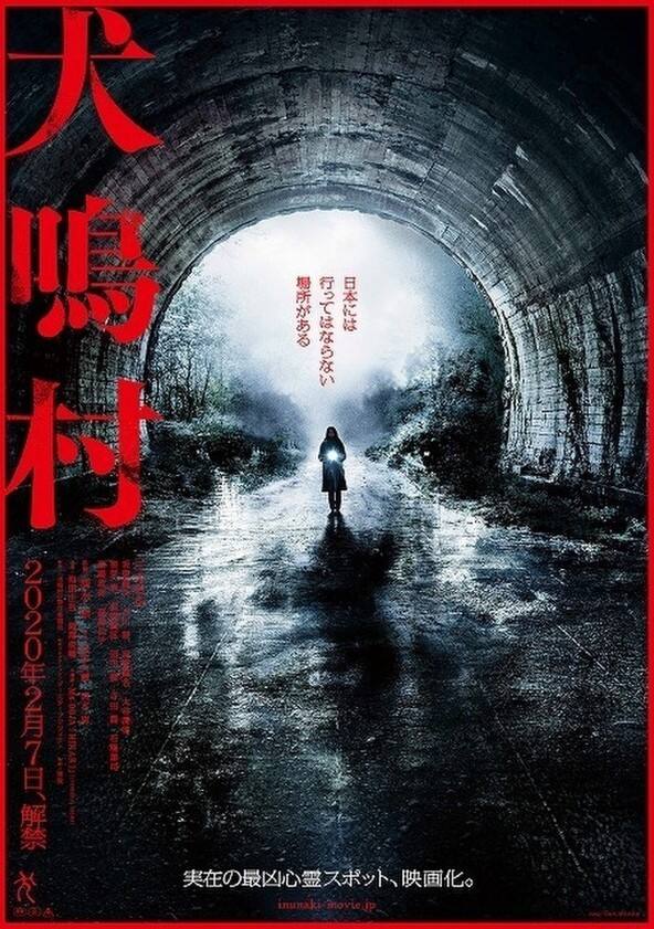 Watch Howling Village Full movie Online In HD | Find where to watch it ...
