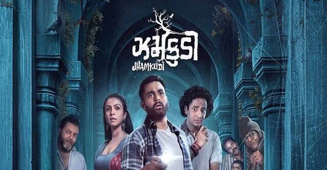 Watch Jhamkudi Full movie Online In HD | Find where to watch it online ...